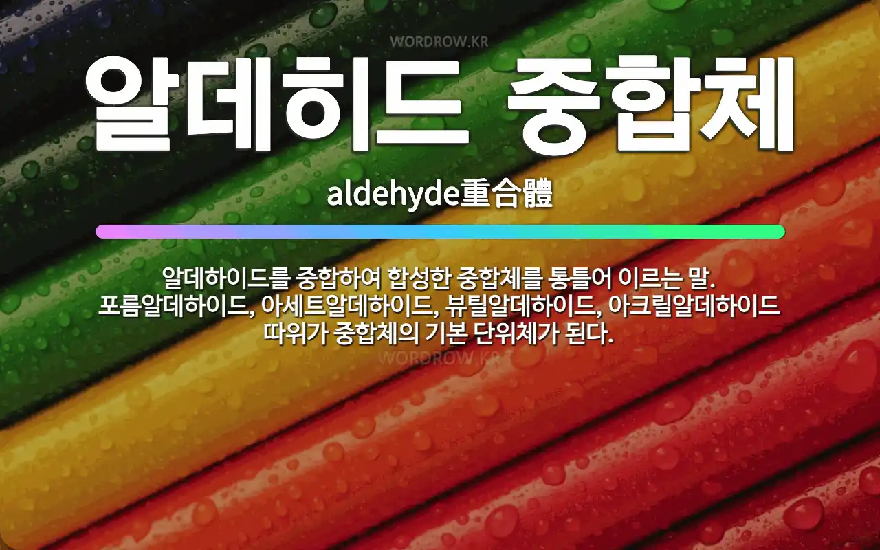 πμλ°νλ μ€ν©μ²΄ μλ°νμ΄λλ₯Ό μ€ν©νμ¬ ν©μ±ν μ€ν©μ²΄λ₯Ό ν΅νμ΄ μ΄λ₯΄λ λ§ ν¬λ¦μλ°νμ΄λ μμΈνΈμλ°νμ΄ νμ€κ΅μ΄λμ¬μ 