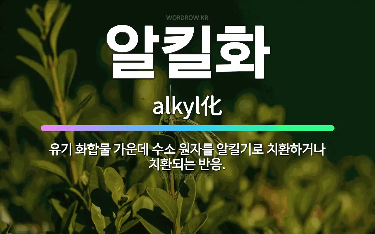 πμν¬ν μ κΈ° νν©λ¬Ό κ°μ΄λ° μμ μμλ₯Ό μν¬κΈ°λ‘ μΉννκ±°λ μΉνλλ λ°μ νμ€κ΅μ΄λμ¬μ 