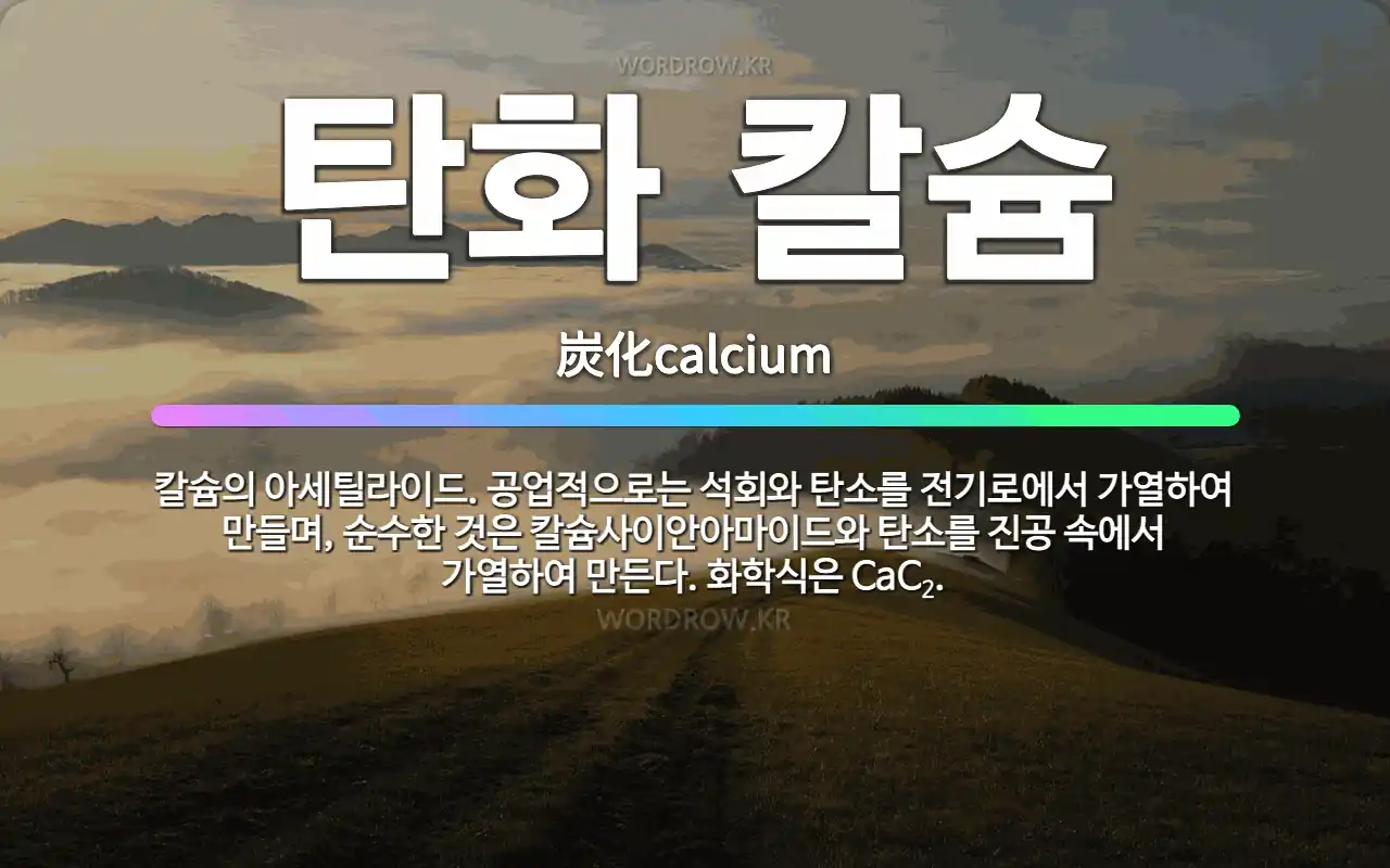 ๐ํํ ์นผ์ ์นผ์์ ์์ธํธ๋ผ์ด๋ ๊ณต์
์ ์ผ๋ก๋ ์ํ์ ํ์๋ฅผ ์ ๊ธฐ๋ก์์ ๊ฐ์ดํ์ฌ ๋ง๋ค๋ฉฐ ์์ํ ๊ฒ์ ์นผ ํ์ค๊ตญ์ด๋์ฌ์ 