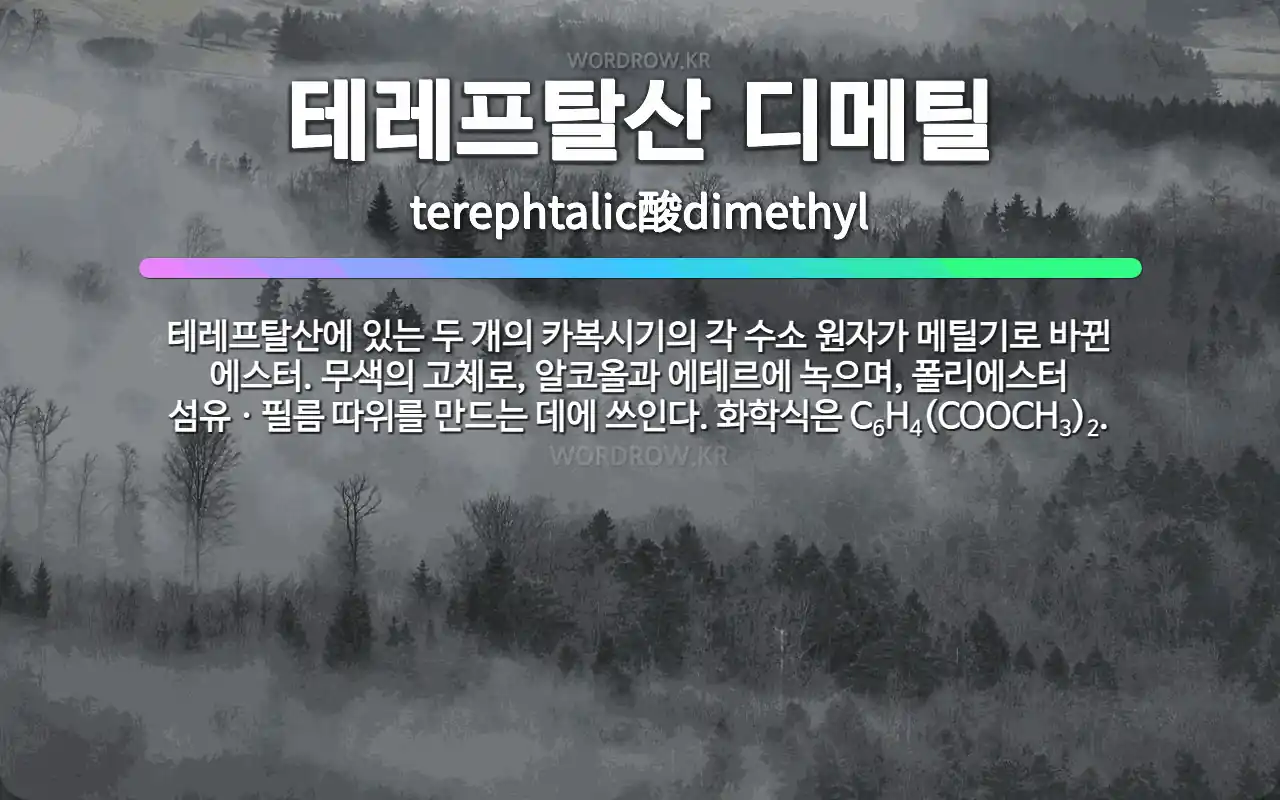 πν
λ ννμ° λλ©νΈ ν
λ ννμ°μ μλ λ κ°μ 카볡μκΈ°μ κ° μμ μμκ° λ©νΈκΈ°λ‘ λ°λ μμ€ν° 무μμ νμ€κ΅μ΄λμ¬μ 