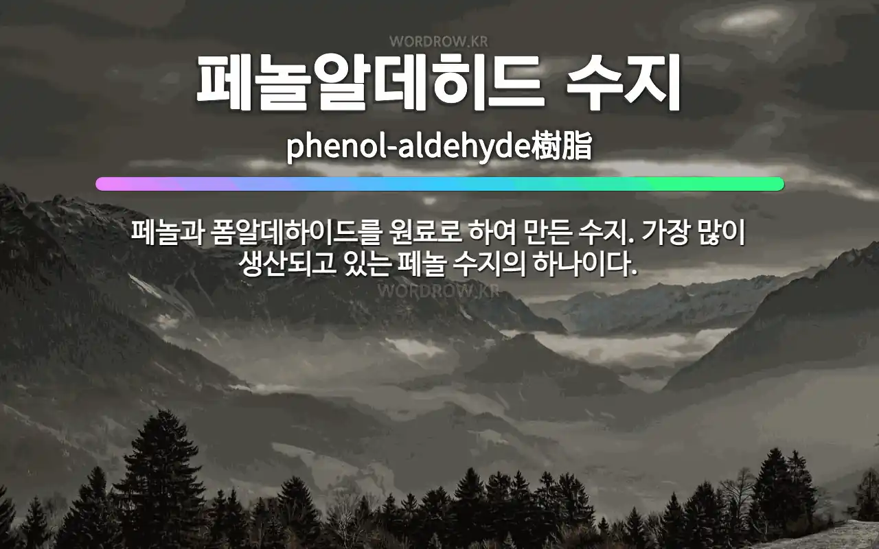 πνλμλ°νλ μμ§ νλκ³Ό νΌμλ°νμ΄λλ₯Ό μλ£λ‘ νμ¬ λ§λ  μμ§ κ°μ₯ λ§μ΄ μμ°λκ³  μλ νλ μμ§μ νμ€κ΅μ΄λμ¬μ 
