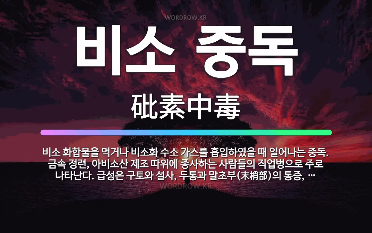 ðë¹ì ì€ë
ë¹ì íí©ë¬Œì 뚹거ë ë¹ìí ìì ê°ì€ë¥Œ í¡ì
íìì ë ìŒìŽëë ì€ë
êžì ì ë š ìë¹ìì° íì€êµìŽëì¬ì 