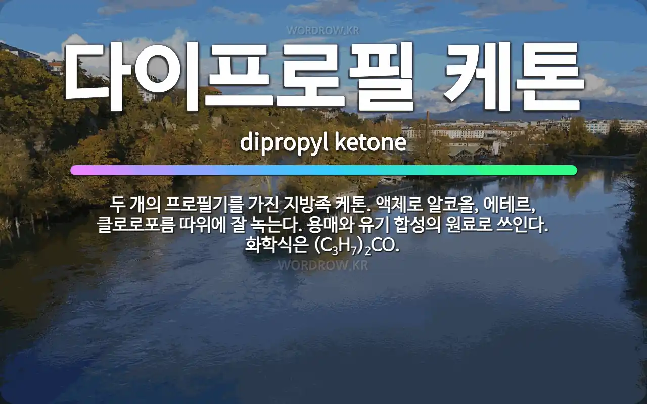 πλ€μ΄νλ‘ν μΌν€ λ κ°μ νλ‘νκΈ°λ₯Ό κ°μ§ μ§λ°©μ‘± μΌν€ μ‘μ²΄λ‘ μμ½μ¬ μν
λ₯΄ ν΄λ‘λ‘ν¬λ¦ λ°μμ μ νμ€κ΅μ΄λμ¬μ 