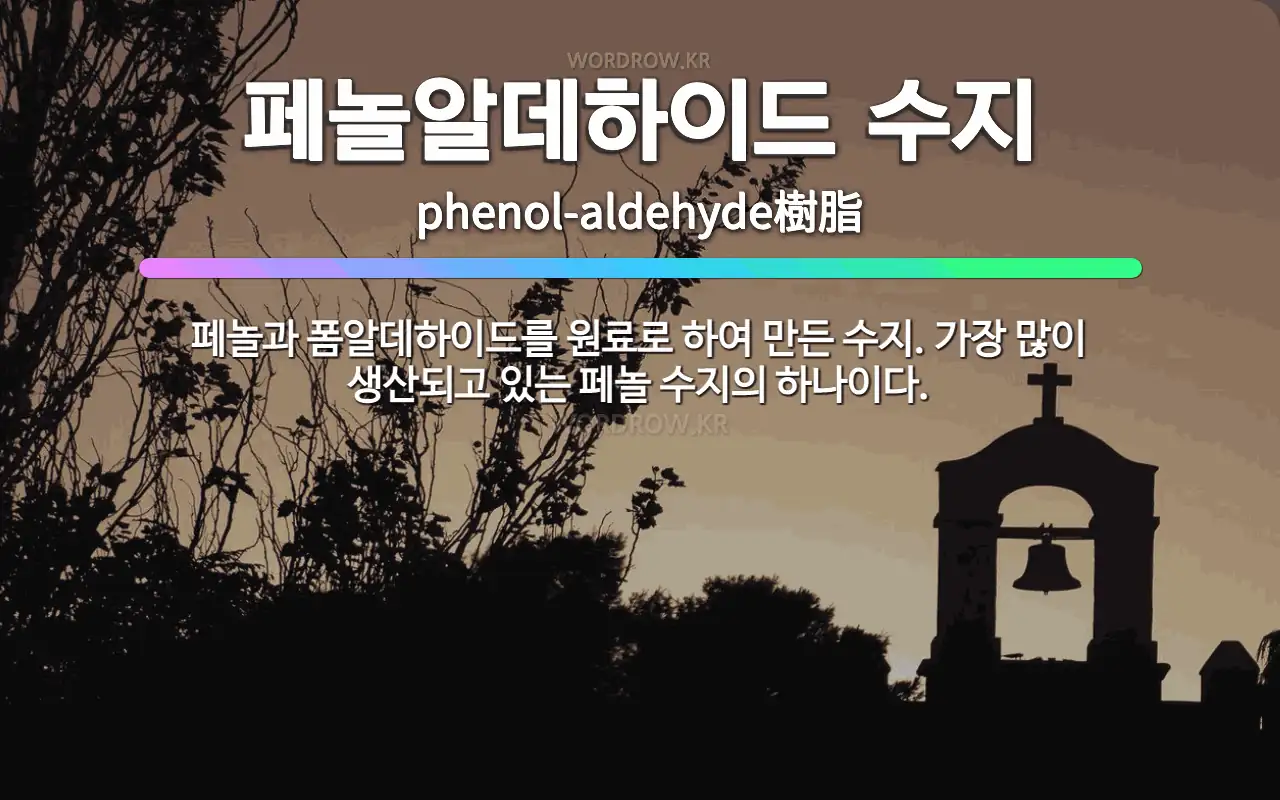 ðíëìë°íìŽë ìì§ íë곌 íŒìë°íìŽë륌 ìë£ë¡ íì¬ ë§ë  ìì§ ê°ì¥ ë§ìŽ ìì°ëê³  ìë íë ìì§ì íì€êµìŽëì¬ì 